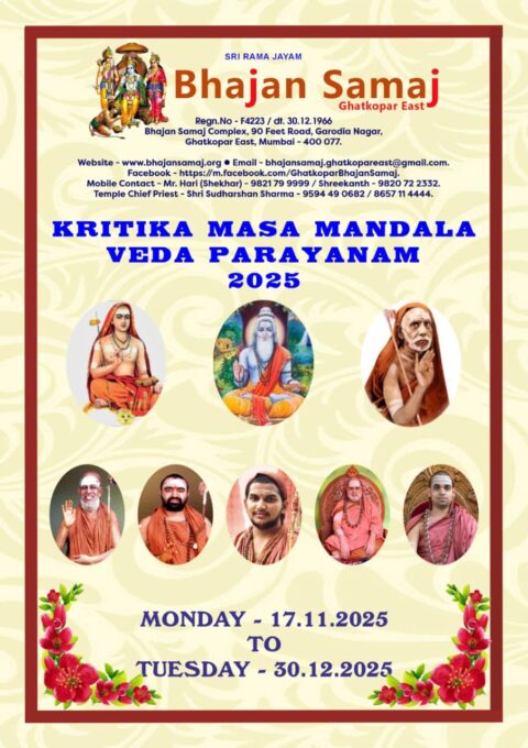 Veda Parayanam (All Days) 2025 | Bhajan Samaj
